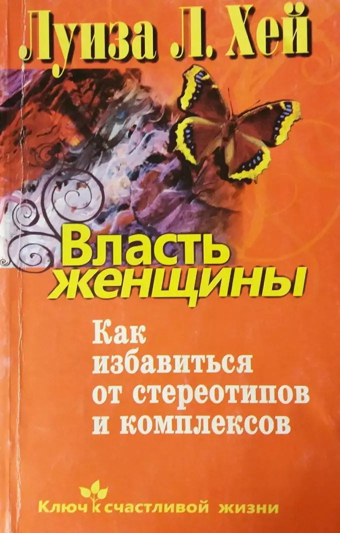 6 книги за жени постари од 50 години дека зрелата возраст не е крај, туку само почеток 1200_5