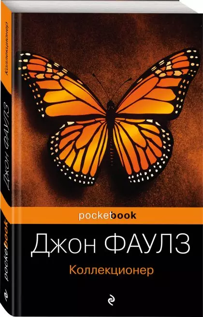 Berbahaya untuk Psyche: 7 Buku Populer yang Berkendara Dalam Kerinduan 1254_2