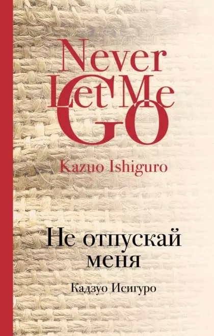 Škodljivo za psiho: 7 priljubljenih knjig, ki vozijo v hrepenenju 1254_4