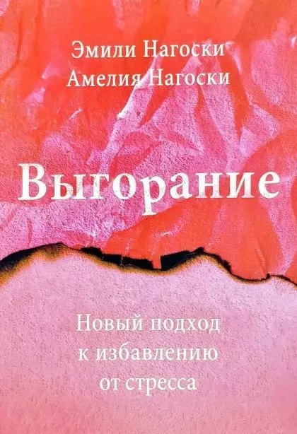 5 мудрих књига, не прочитајте то до 40 година - срамота 1422_3