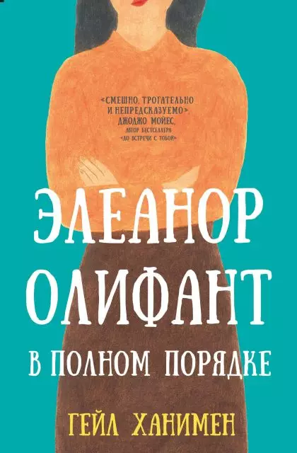 5 мудрих књига, не прочитајте то до 40 година - срамота 1422_6