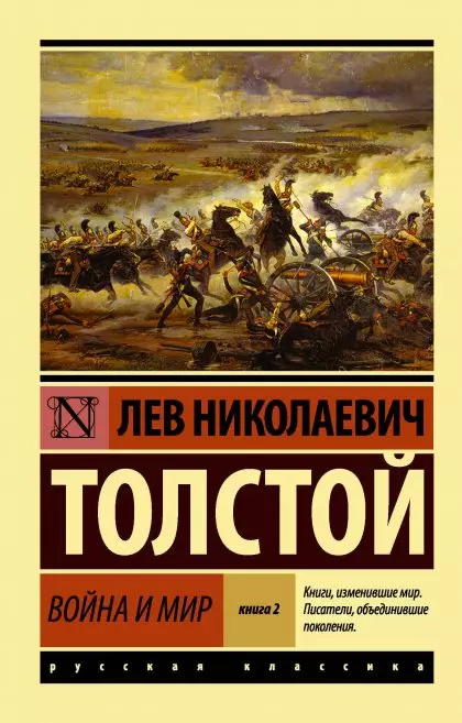 7 knjiga ruskih klasika koji su pobijedili želju za čitanjem 1531_2