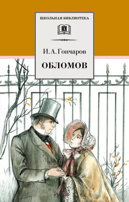 読みたい願いを打ち消しているロシアの古典の7本 1531_5