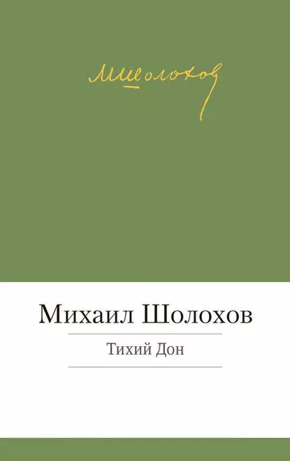 7 ספרים של קלאסיקות רוסיות שהכות את הרצון לקרוא 1531_7