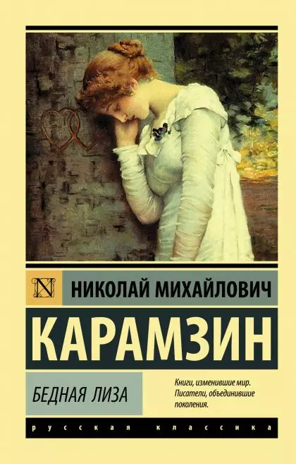 読みたい願いを打ち消しているロシアの古典の7本 1531_8