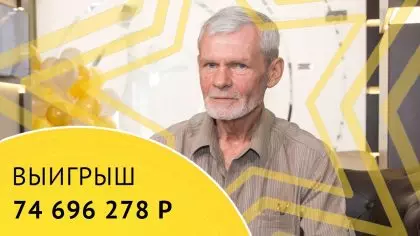 ได้รับรางวัล 74 ล้านคนใน Gosloto วันนี้มีชีวิตผู้รับบำนาญจากครัสโนดาร์อย่างไร 1881_2