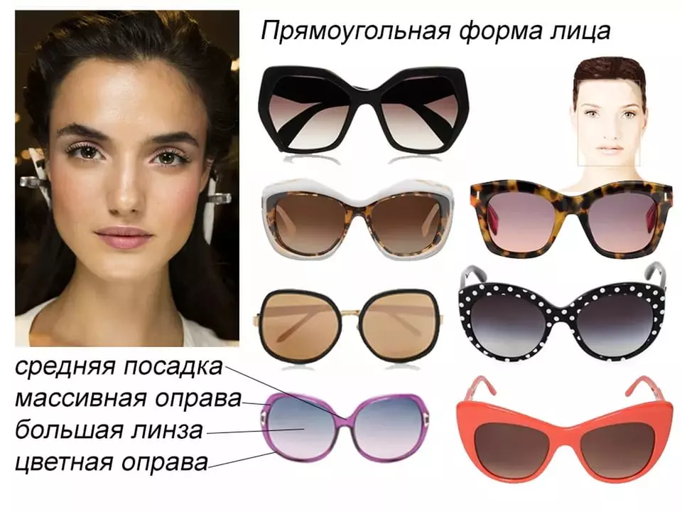 Sunglasses for a rectangular face