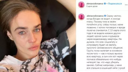 Alena Vodonaeva ya yarda cewa ya yi kuka a asirce daga dan saboda baƙin ciki akan rufin kai 23788_2