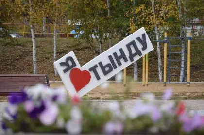 10 ქალაქების რუსეთში სასაცილო სახელები, რომ თქვენ ღიმილი 311_8