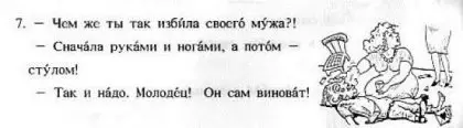 6 Гадаадын иргэн сурч байгаа оросууд сурч мэдсэн оросууд сурч мэдсэн оросууд 4932_13