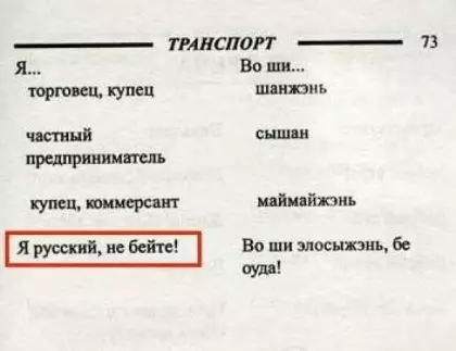 6 miti ewlenin dwar Russi li barranin jitgħallmu mill-kotba tat-test tagħhom 4932_14