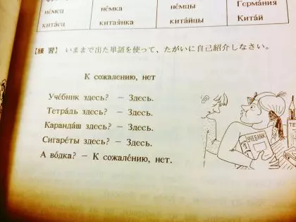 6 mythes principaux sur les Russes qui apprennent de leurs manuels scolaires 4932_2