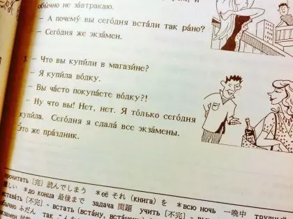 6 Panguna nga mito bahin sa mga Ruso nga nakakat-on gikan sa ilang mga libro 4932_3