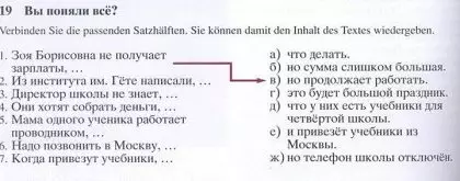 Ny angano lehibe indrindra momba ny Rosiana izay mianatra ny vahiny avy amin'ny bokiny 4932_6