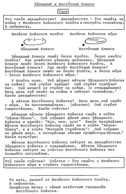 6 Panguna nga mito bahin sa mga Ruso nga nakakat-on gikan sa ilang mga libro 4932_7