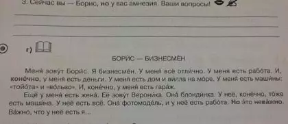 6 miti ewlenin dwar Russi li barranin jitgħallmu mill-kotba tat-test tagħhom 4932_8