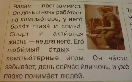 6 Гадаадын иргэн сурч байгаа оросууд сурч мэдсэн оросууд сурч мэдсэн оросууд 4932_9